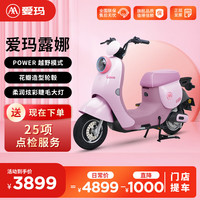 A7上场 一路超神！ 爱玛A7Plus全国售价4999元_电动车_什么值得买