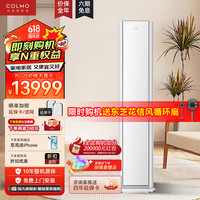 COLMO CA5大魔方空调：畅享AI加持的舒适家居环境_空调_什么值得买
