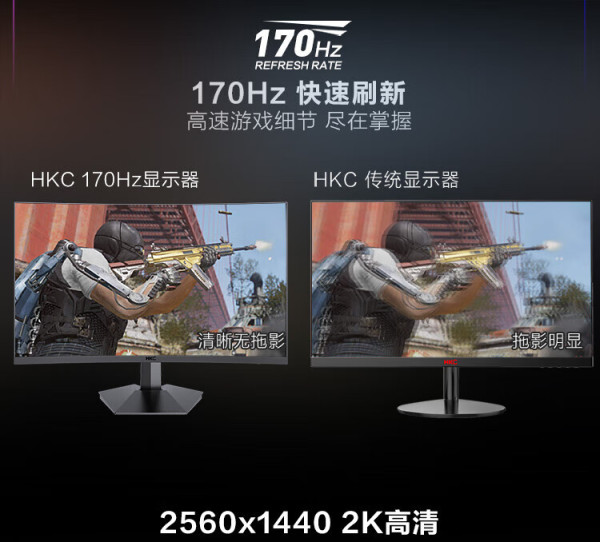 HKC 惠科 SG27QC 27英寸 VA 曲面 FreeSync 显示器（2560*1440、180Hz、110%sRGB）【报价 价格 评测 怎么样】 -什么值得买