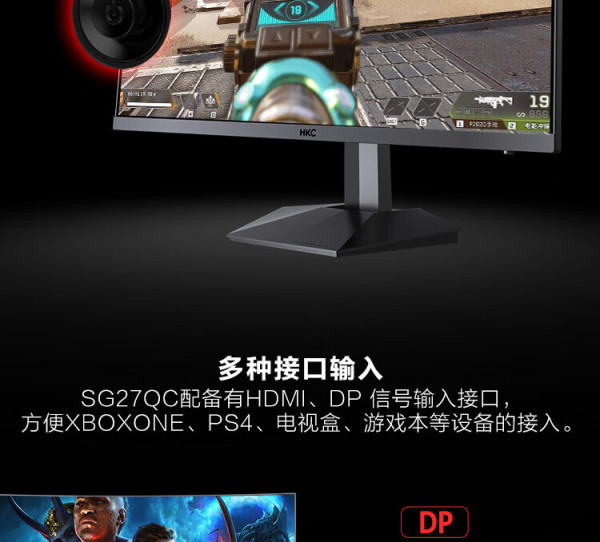HKC 惠科 SG27QC 27英寸 VA 曲面 FreeSync 显示器（2560*1440、180Hz、110%sRGB）【报价 价格 评测 怎么样】 -什么值得买