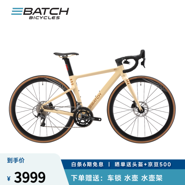 百琦（Batch）24款R1 破风公路车超轻铝合金内走线变速自行车内置车灯 晨曦米 M码 适合身高：1.73-1.80M【报价 价格 评测 ...