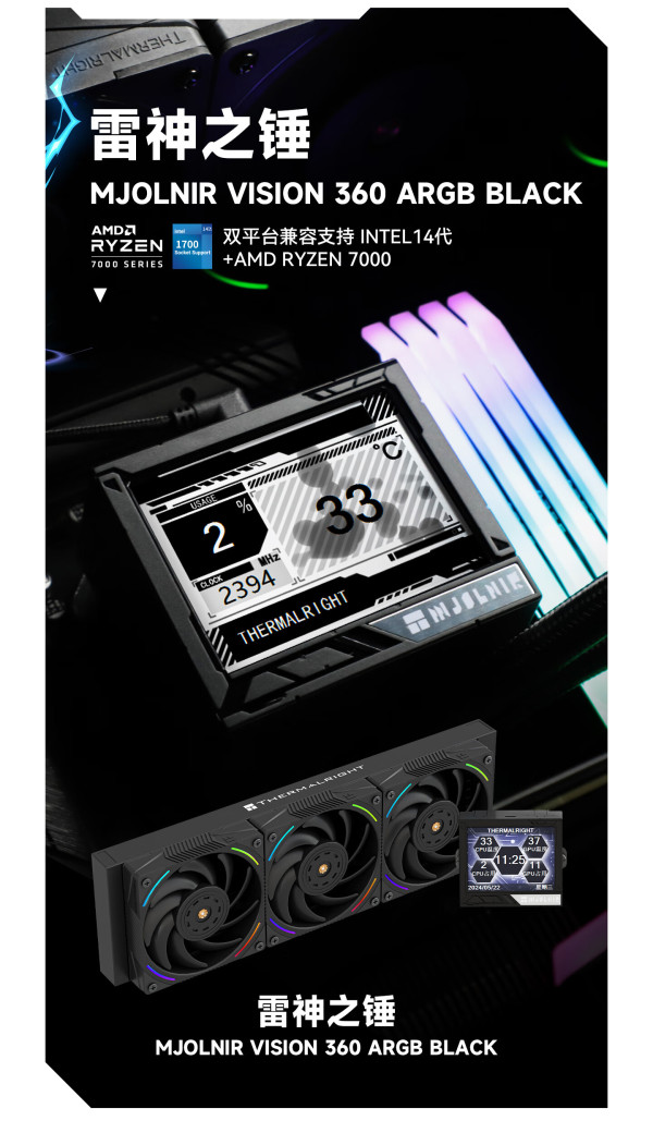 利民散热器_Thermalright 利民 MJOLNIR VISION 360 ARGB BLACK 雷神之锤 支持 LGA1700一体式水冷散热器 3.5寸液晶屏多少钱-什么值得买