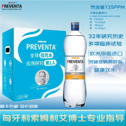 【省300元】PREVENTA水_PREVENTA 125PPM 1.5L*6瓶/箱 匈牙利进口低氘水一箱装运动健康纯净水高端婴儿饮用水多少钱 ...