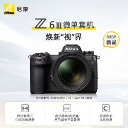 尼康相机_Nikon 尼康 Z6III（Z63）专业全画幅数码微单相机 高清摄影Z6三代视频直播新品 Z6III/24-70/4S多少钱-什么值得买
