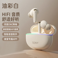 索爱（soaiy）GK9气骨传导耳夹式蓝牙耳机真无线 开放式不入耳_蓝牙耳机_什么值得买