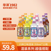 华洋1982汽水：桂花乌梅味_饮料_什么值得买