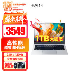 机械革命超极本_MECHREVO 机械革命 无界14 无界14X 高色域 Pro级高刷轻薄办公多少钱-什么值得买