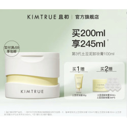 且初卸妆乳_KIMTRUE 且初 土豆泥3.0第三代越桔轻透卸妆膏瞬时乳化全肤质可用100ml （赠 土豆泥洁面30g）多少钱-什么值得买