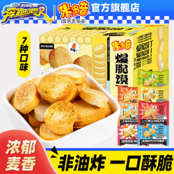 【省20.15元】米多奇饼干_MIDUOQI 米多奇 爆脆馍丁 735g多少钱-什么值得买