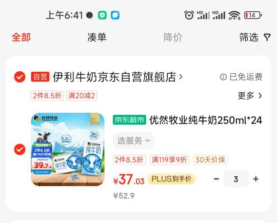 优然牧业牛奶_YOURAN DAIRY 优然牧业 纯牛奶250ml*24盒整箱多少钱-什么值得买