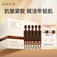 国货崛起，NACO 品牌以自身实力打造强大功效护肤之路_护肤精华_什么值得买