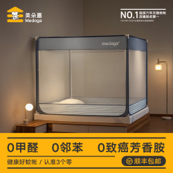 【省30元】美朵嘉床上家纺_MEDOGA 美朵嘉 抗菌蚊帐高级2023新款家用卧室支架防摔儿童拉链床单一体式多少钱-什么值得买