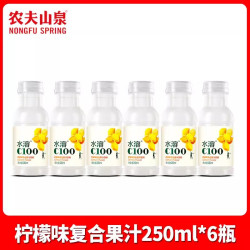 农夫山泉饮料_NONGFU SPRING 农夫山泉 水溶C100复合果汁饮料 整箱装 补充每日维生素C饮品 柠檬味250ml*6瓶多少钱-什么值得买