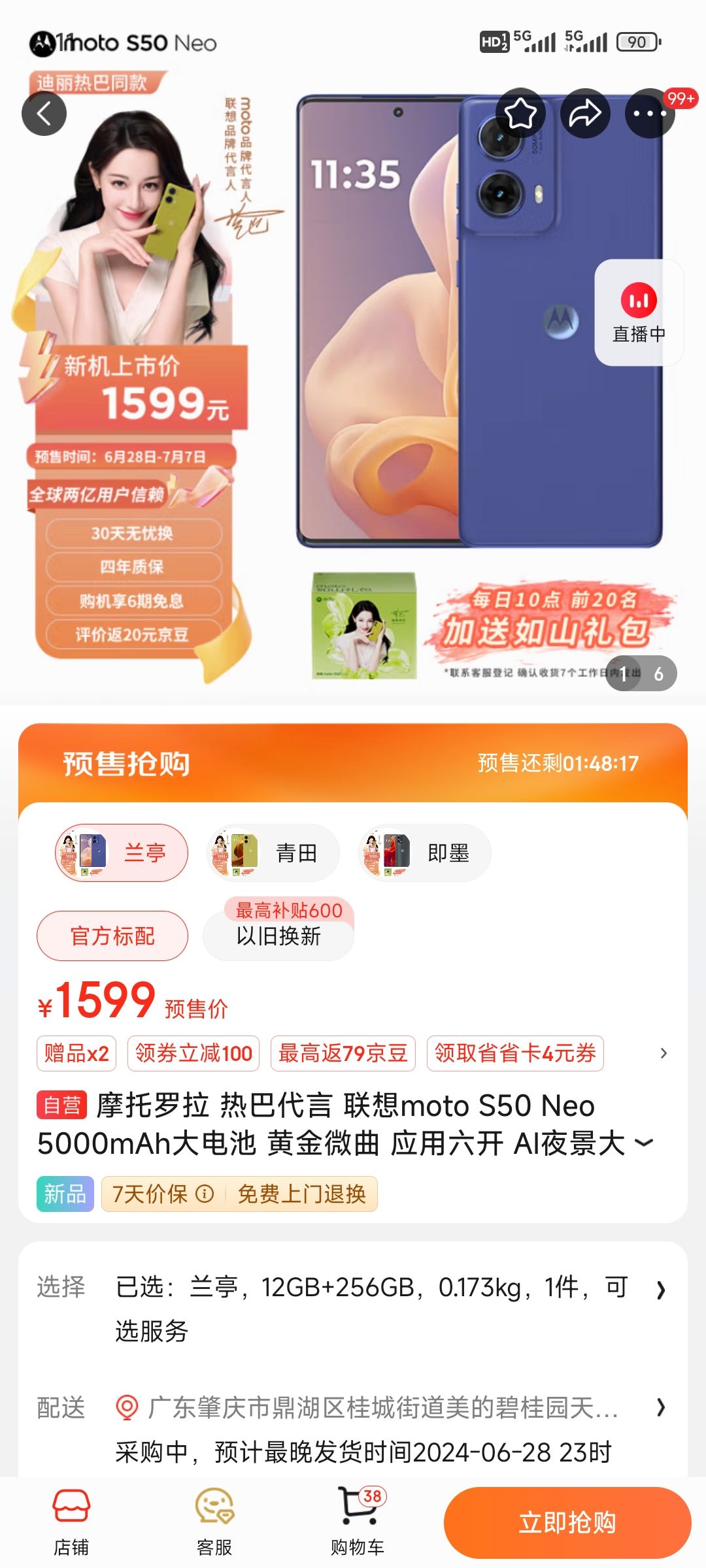 摩托罗拉安卓手机_motorola 摩托罗拉 moto S50 Neo 5G手机 12GB+256GB 兰亭多少钱-什么值得买