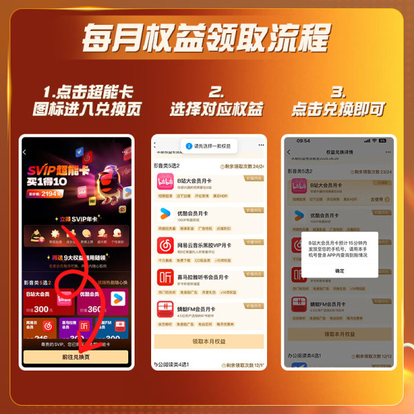 【省30元】腾讯文娱会员服务_Tencent 腾讯 QQ超级会员SVIP超能卡 买1得10（b站/优酷/喜马/知乎等年卡）多少钱-什么值得买