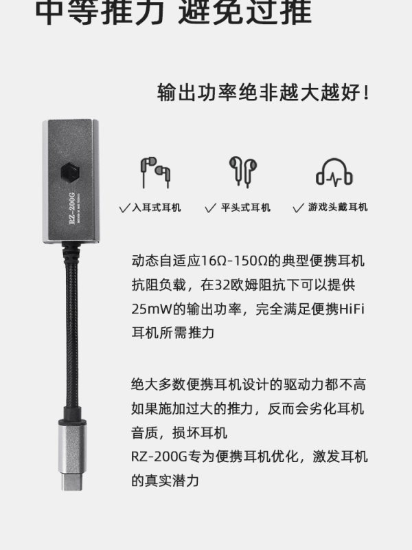 弱水时砂耳机放大器_rose technics 弱水时砂 RZ-200g小尾巴hifi解码耳放多少钱-什么值得买