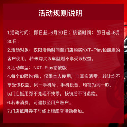 小牛电动电动车整车_Niu Technologies 小牛电动 NXT Play 电动车抵用券多少钱-什么值得买