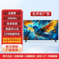 TCL旗下雷鸟电视怎么样？无开机广告。推荐鹏6SE、鹤6和凤6三款__什么值得买