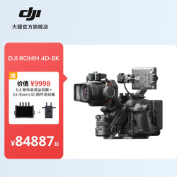 大疆摄像机_DJI 大疆 Ronin 4D 如影全画幅四轴电影机 专业电影摄像机 Ronin 4D-8K 套装 官方标配多少钱-什么值得买