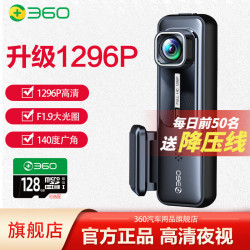 360行车记录仪_360 行车记录仪 K380升级版标配多少钱-什么值得买