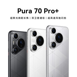 【省300元】华为手机_HUAWEI 华为 Pura 70Pro+手机官方旗舰店正品华为手机鸿蒙系统学生智能p70系列多少钱-什么值得买
