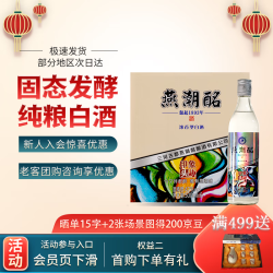 【省44.71元】口粮白酒_YANCHAOMING 燕潮酩 42度印象头曲 浓香型白酒42%vol 500mL 6瓶多少钱-什么值得买
