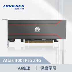 珑京显卡_珑京 昇腾 Atlas 300I Pro 24G GPU 国产AI推理卡 语音分析 目标识别计算加速半高显卡多少钱-什么值得买