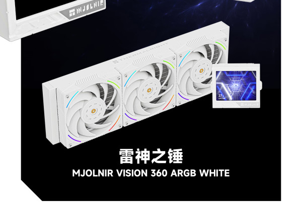 利民（Thermalright）MJOLNIR VISION 360 WHITE雷神之锤ARGB水冷3.5吋IPS液晶大屏14代 ...