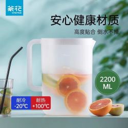 茶花一次性餐具_CHAHUA 茶花 2200ml！耐高温大容量冷水壶家用塑料冰箱水壶冷泡凉白开茶壶多少钱-什么值得买