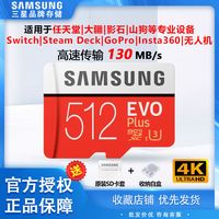 三星TF EVO Plus升级版128G红卡测评_microSD存储卡_什么值得买