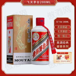 茅台白酒_MOUTAI 茅台 飞天 53%vol 酱香型白酒 200ml 单瓶装多少钱-什么值得买