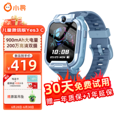 【省21.05元】小寻智能手表_xun 小寻 儿童智能电话手表 YES3-C多少钱-什么值得买