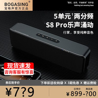 BOGASING S8Pro Max蓝牙音箱：HiFi音质，震撼听觉盛宴_音箱_什么值得买