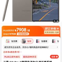 【省691元】三星手机_SAMSUNG 三星 s24ultra Al智享生活办公 四长焦系统 SPen s24u 钛灰 12+512GB（活动）多少钱-什么值得买