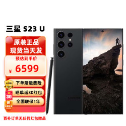 【省595.12元】三星手机_SAMSUNG 三星 s23u 悠远黑 12+256GB全网通多少钱-什么值得买