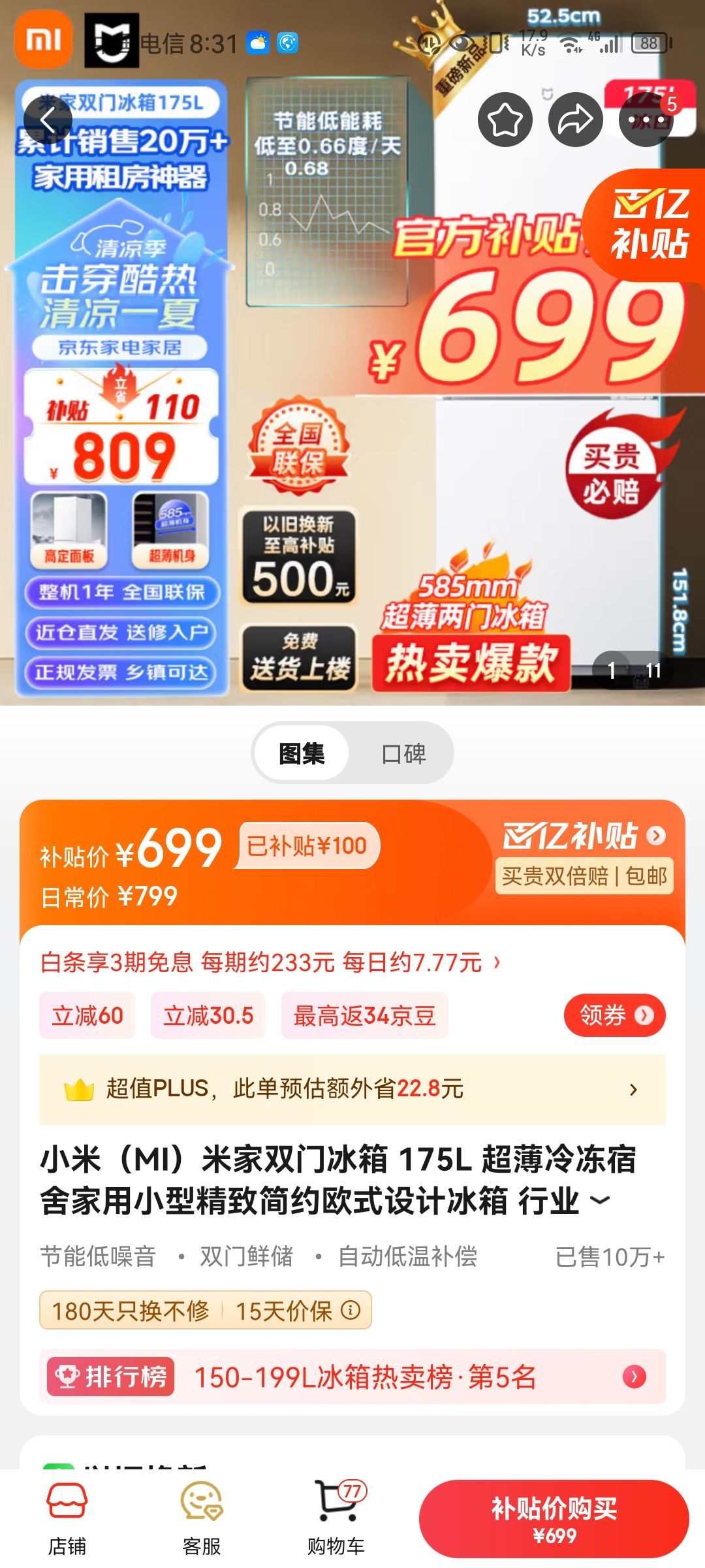 设计冰箱_Xiaomi 小米 175L 双门冰箱多少钱-什么值得买