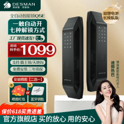 德施曼锁具_DESMAN 德施曼 DESSMANN 德施曼 Q5P 智能电子锁多少钱-什么值得买