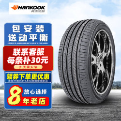 轮胎_韩泰汽车轮胎 Ventus S2 AS H462 升级版新花纹 235/50R17W适配丰田皇冠蒙迪欧林肯MKZ多少钱-什么值得买