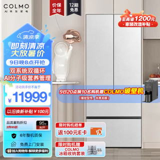 COLMO【画境】518升家用大容量法式四门变频风冷无霜60cm零距离纯平嵌入式自动制冰电冰箱CRBUF518W-HJ1【报价 价格 评测 怎么样】 -什么值得买