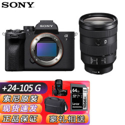 【省100元】索尼相机_SONY 索尼 ILCE-7M4/a7m4全画幅高端旗舰微单相机Alpha 7 IV 4K视频直播 a7m4+24-105G镜头 套装 礼包版 现货速发多少钱-什么值得买