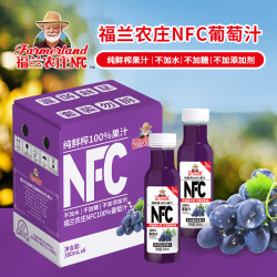 福兰农庄NFC果汁_福兰农庄 NFC100%葡萄汁 PET儿童果汁箱装300mL*6瓶多少钱-什么值得买