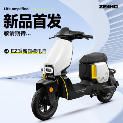 【省720元】ZEEHO电动车_ZEEHO 极核新国标电动车自行车EZ3i踏板车电自 即将 敬请期待多少钱-什么值得买