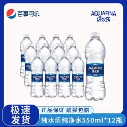 百事饮用水_百事 可乐 纯冰乐饮用纯净水 550ml*12瓶多少钱-什么值得买