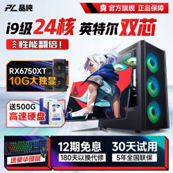 【省400元】品纯台式机_PINCHUN 品纯 英特尔二十四核RTX4060独显64G内存1T大固态台式电脑主机电竞游戏办公组装电脑全套 套三 ...