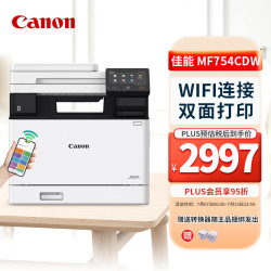 佳能打印机_Canon 佳能 MF754Cdw彩色激光打印机复印扫描传真四合一体办公商用手机无线自动双面A4多少钱-什么值得买