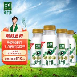 金典全脂牛奶_SATINE 金典 伊利金典鲜牛奶 低温牛奶 235ml*4瓶多少钱-什么值得买