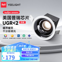 Yeelight 易来智能筒灯实测体验：嵌入式设计与防眩光技术在客厅 LED 照明中的出色表现_筒灯_什么值得买