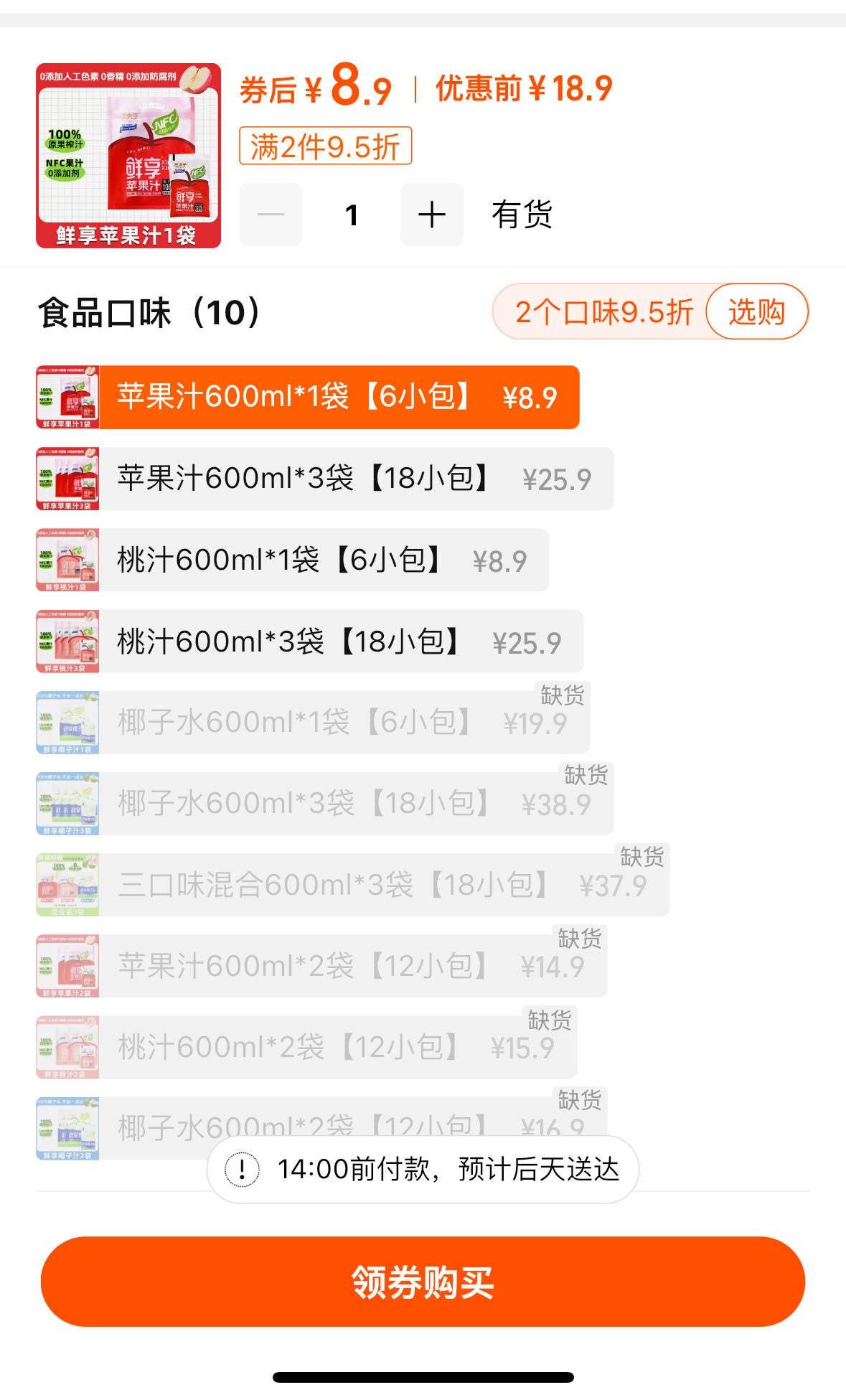 三太子果汁饮料_三太子 鲜享NFC苹果汁 100ml*6袋多少钱-什么值得买