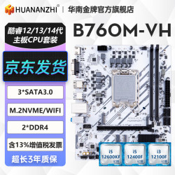 【省25元】华南金牌主板_华南金牌 H610/B760M主板CPU套装酷睿i3 12100F/i5 12400F/12600KF/13400F台式机游戏电脑白色主板多少钱-什么值得买