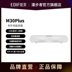 【省50元】漫步者蓝牙音箱_EDIFIER 漫步者 M30 Plus桌面多场景炫彩灯效音响V5.4游戏隐藏降噪麦克风多少钱-什么值得买